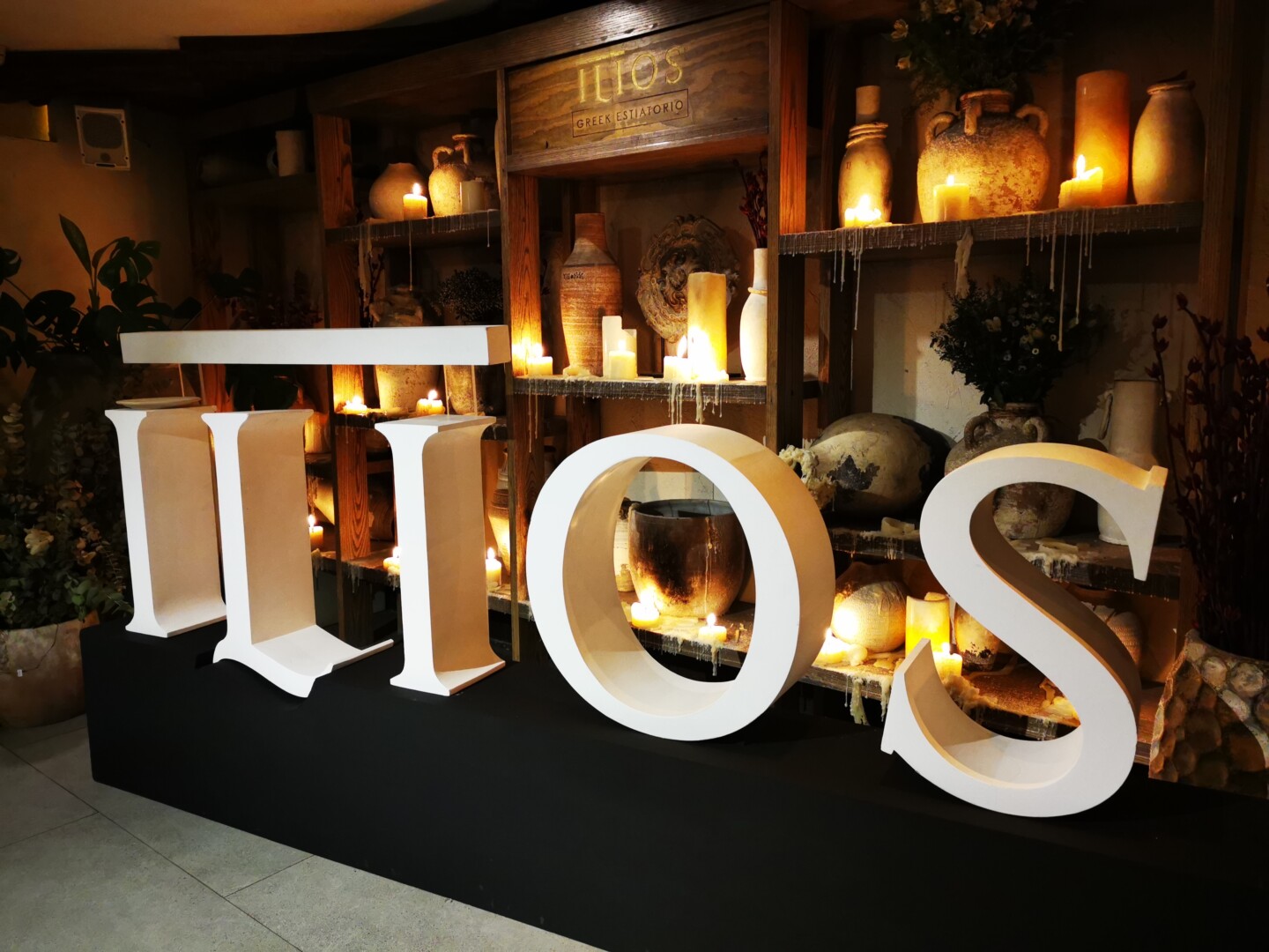 Ilios Restaurante Griego